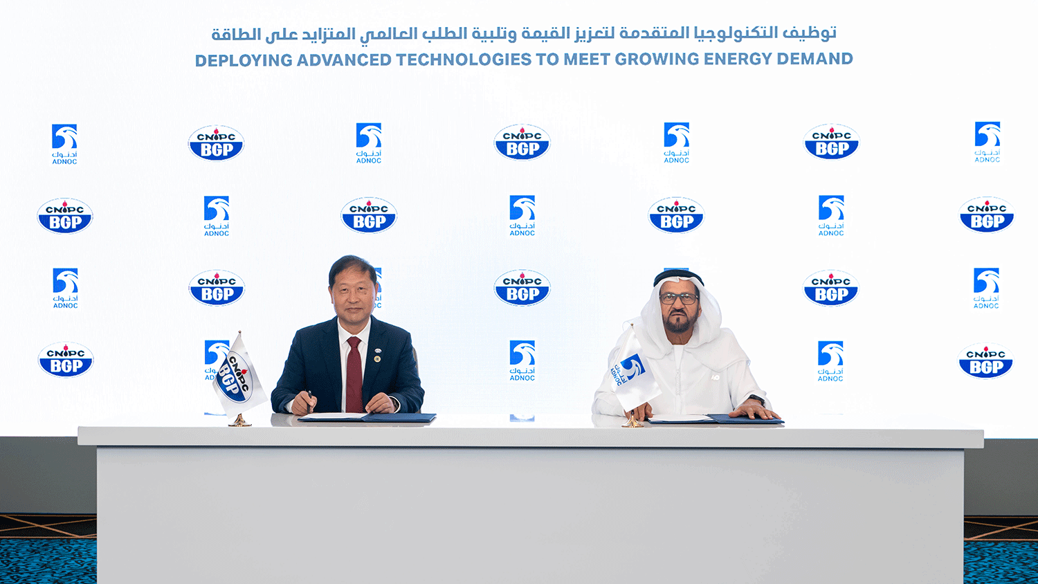 ADNOC Awards $490 Million Contract to Expand World’s Largest 3D Seismic ...