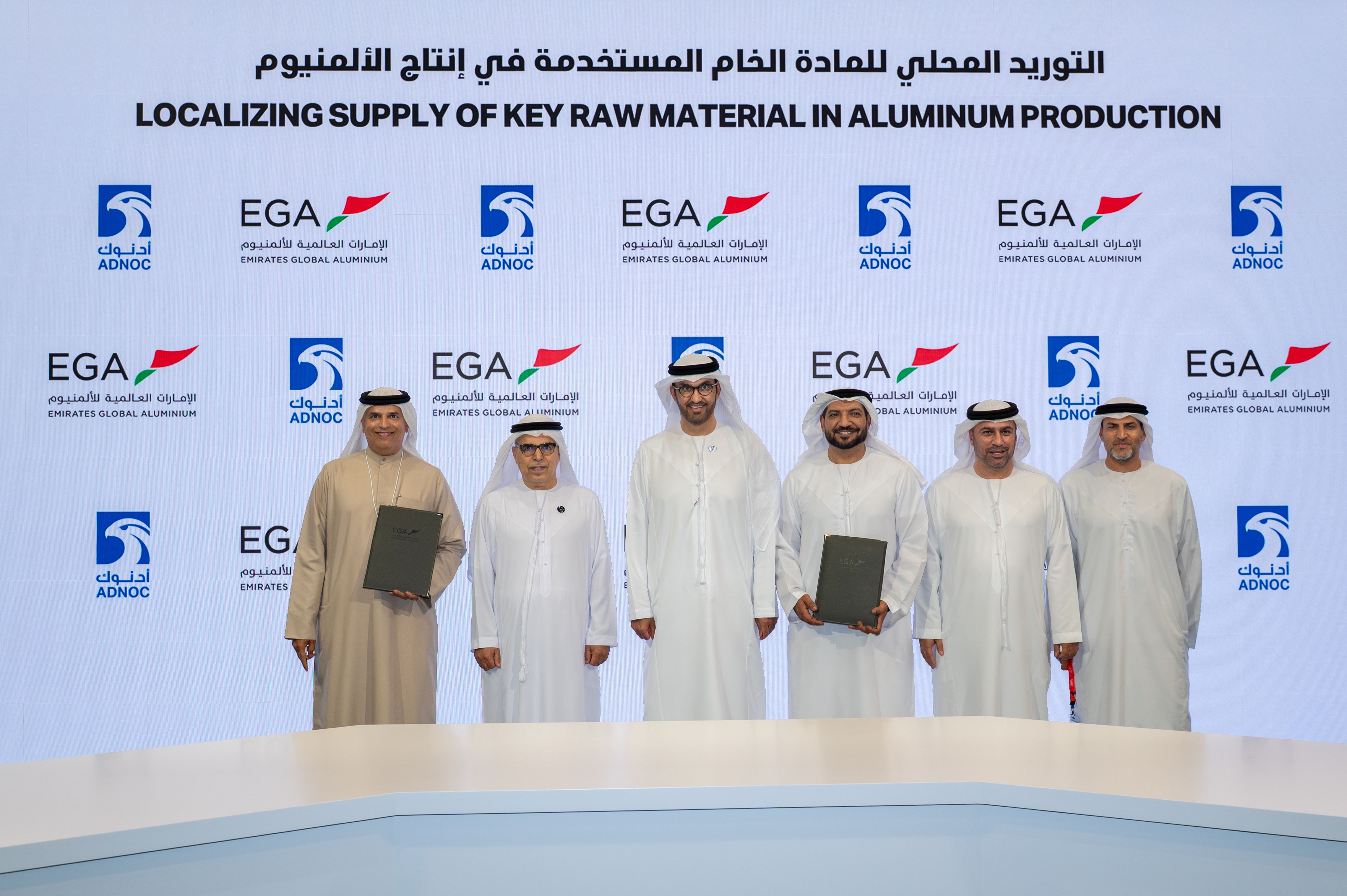 Maximum Energy Minimum Emissions - ADNOC