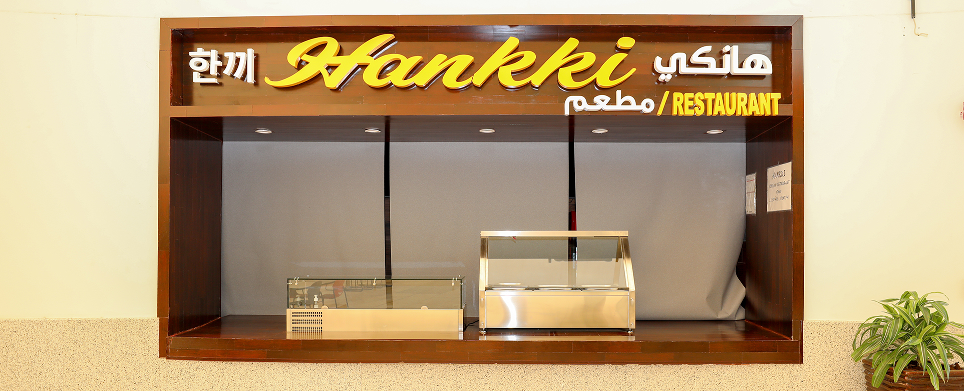 Shopping - Al Dhannah