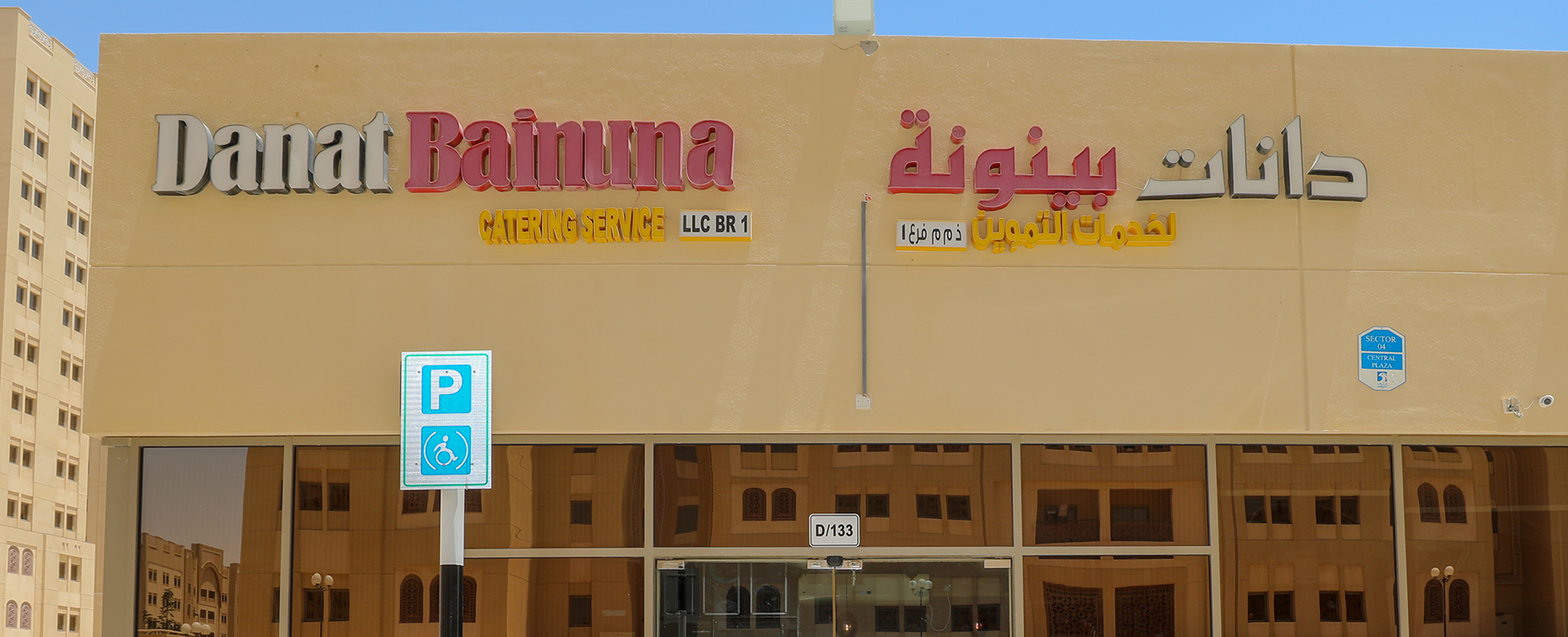 Shopping - Al Dhannah