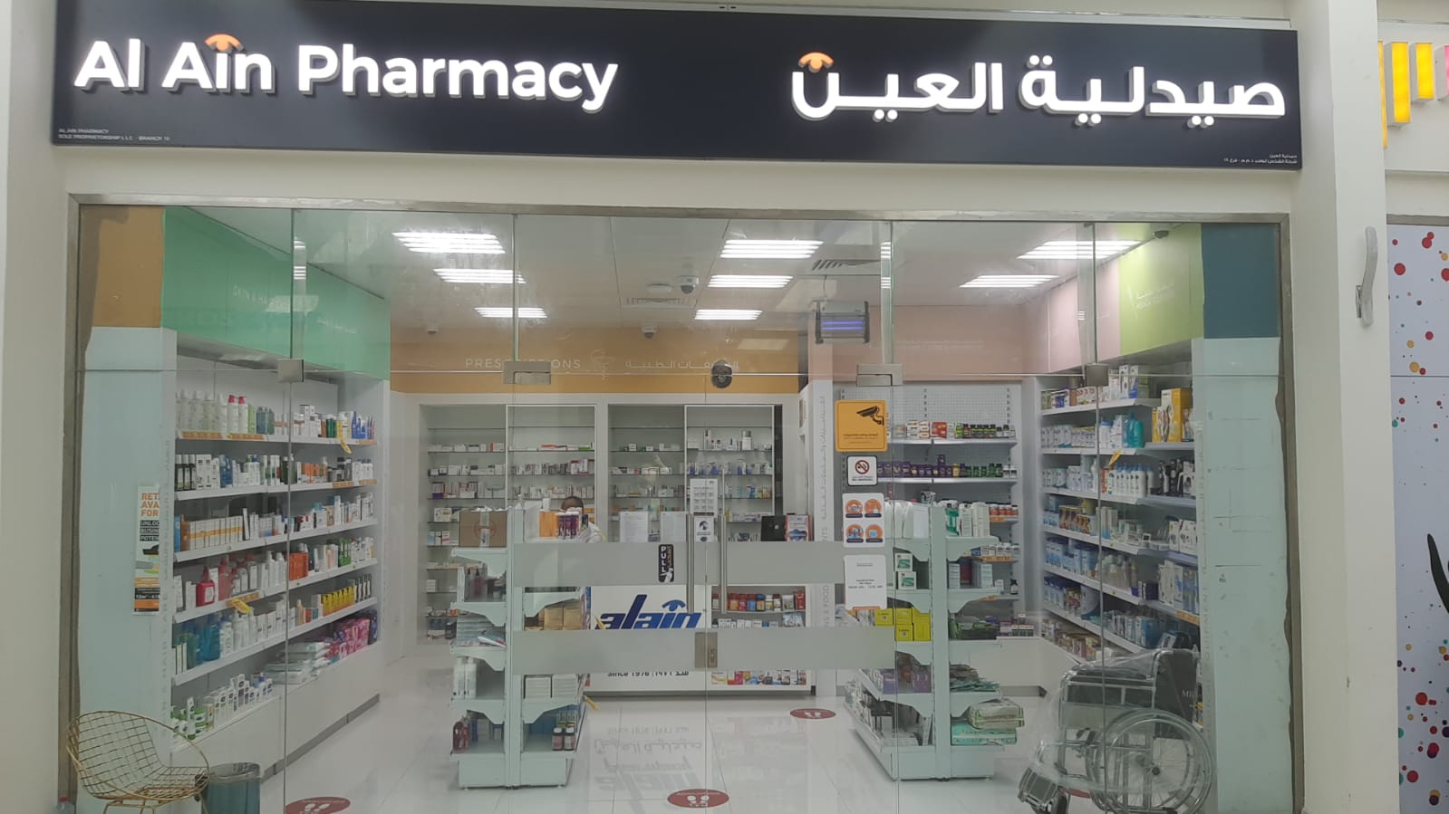 Shopping - Al Dhannah