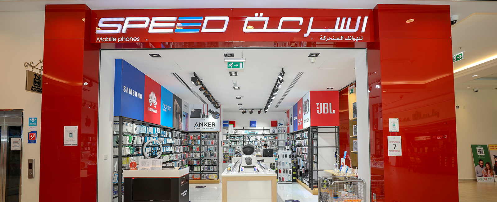 Shopping - Al Dhannah