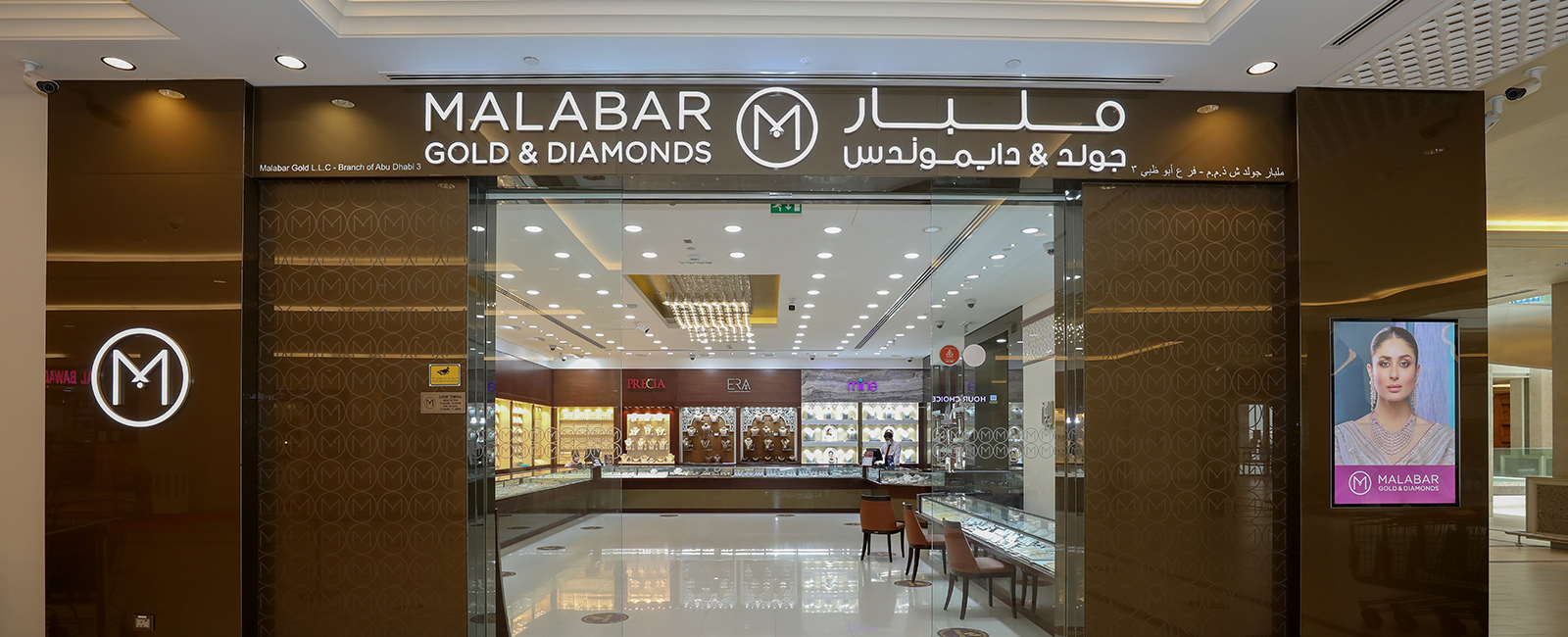 Shopping - Al Dhannah