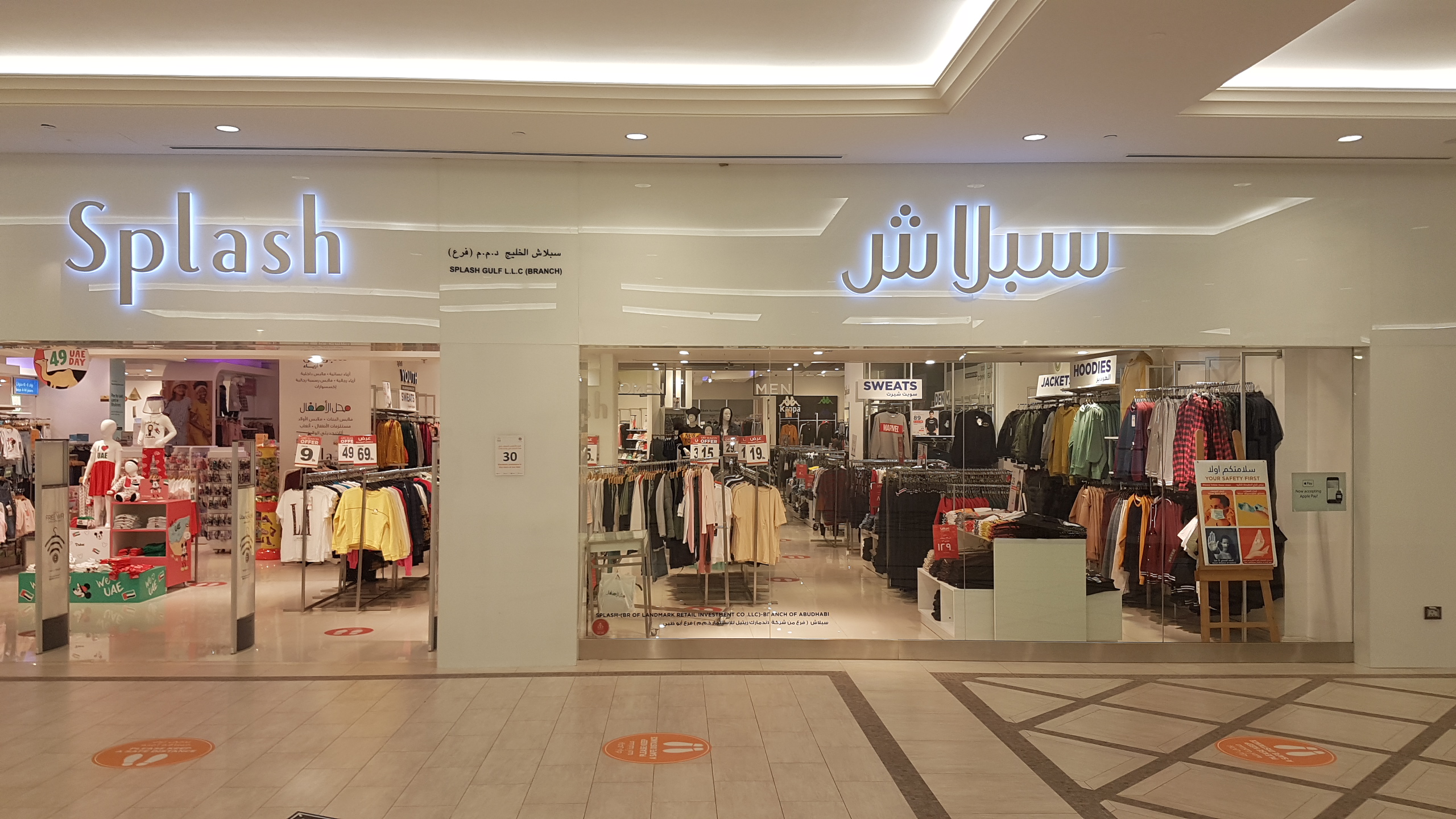 Shopping - Al Dhannah